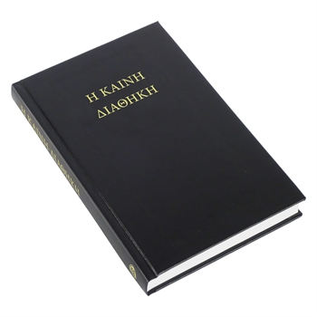Greek Textus Receptus Hardback (Scrivener's) | AV Publications